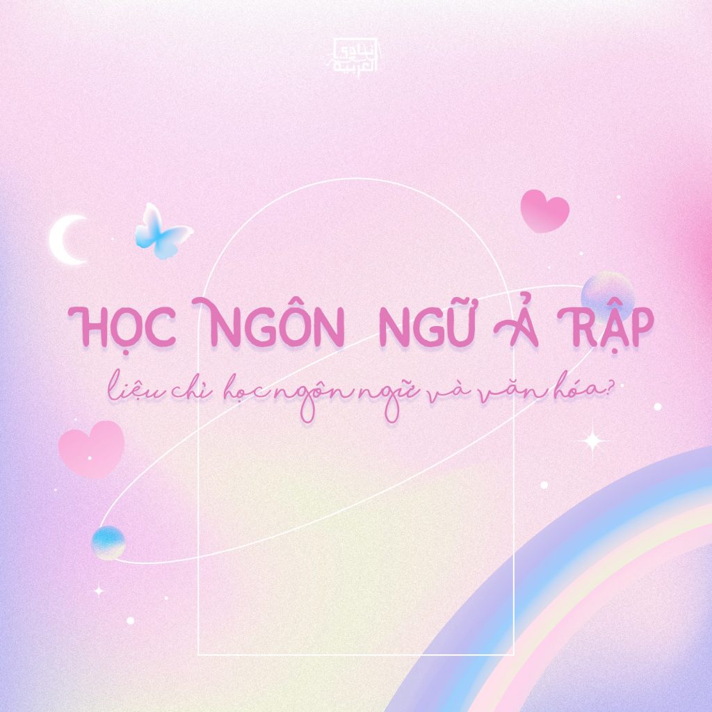 Học ngôn ngữ Ả Rập – Liệu chỉ học ngôn ngữ và văn hóa? – Khoa NN&VH Ả Rập